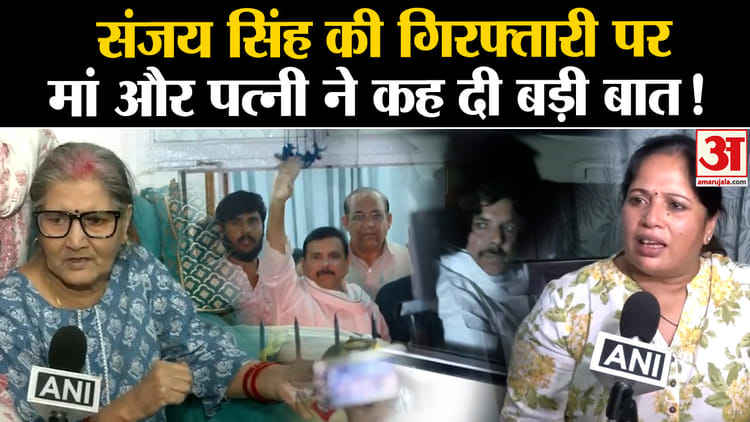 Sanjay Singh Arrest: Mother And Wife Said A Big Thing On The Arrest Of Aa Mp Sanjay Singh ...