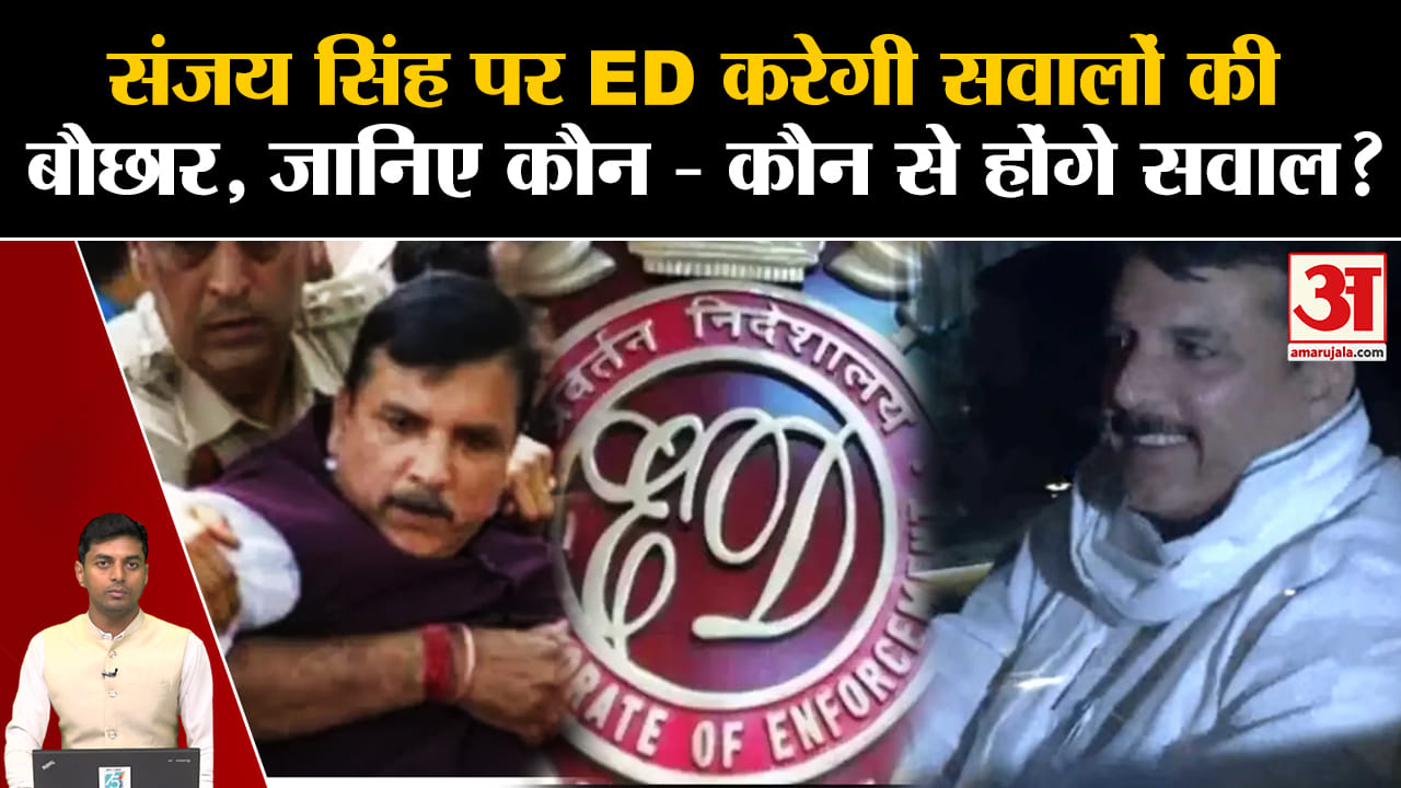 Who Is Aap Mp Sanjay Singh - Amar Ujala Hindi News Live - Sanjay Singh Arrested:अरविंद केजरीवाल ...