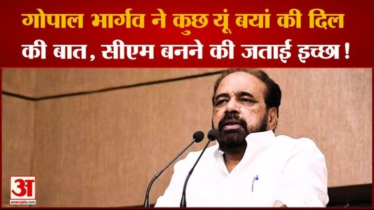 Mp Election 2023: Gopal Bhargava Claims On Cm Post In Madhya Pradesh ...