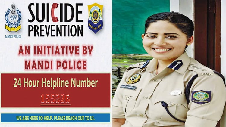 पहल:मंडी पुलिस ने जारी किया आत्महत्या रोकथाम हेल्पलाइन नंबर - Mandi ...