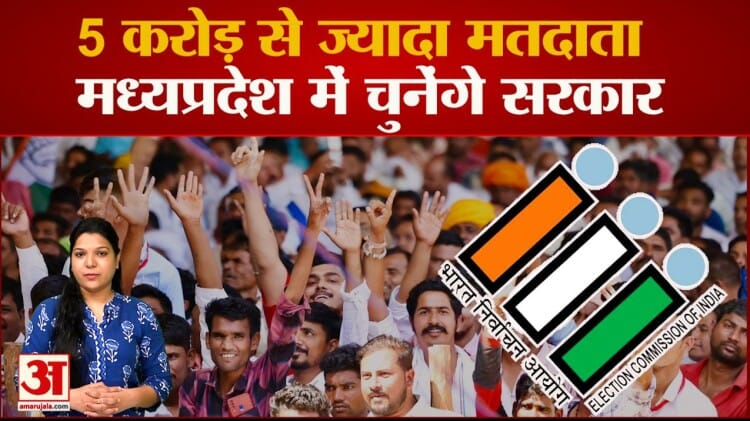 Mp Election 2023: More Than Five Crore Voters Of Madhya Pradesh Will ...