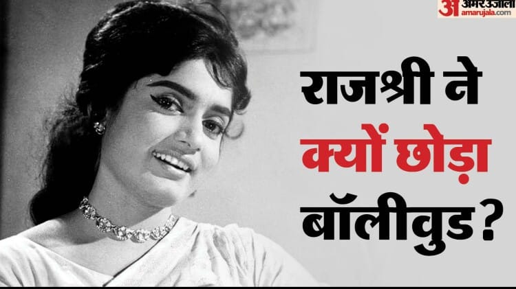 Film Actress Rajshree