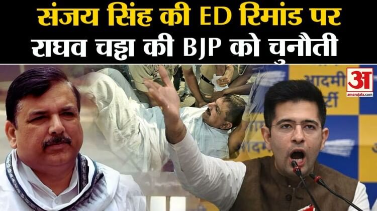 Sanjay Singh Ed Remand Extented - Amar Ujala Hindi News Live - Sanjay ...