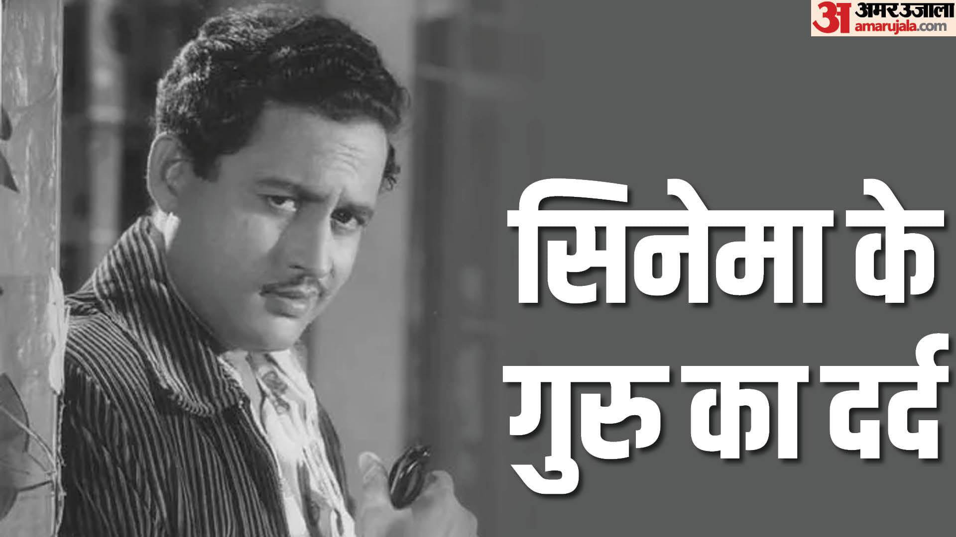 Guru Dutt Death Anniversary Know Unknow Facts About Actor Life And ...
