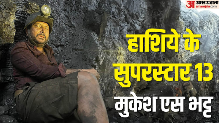 Hashiye Ke Superstar 13 Mukesh S Bhatt Nsd Sriram Rang Centre Manoj Bajpai Anurag Kashyap Vishal ...