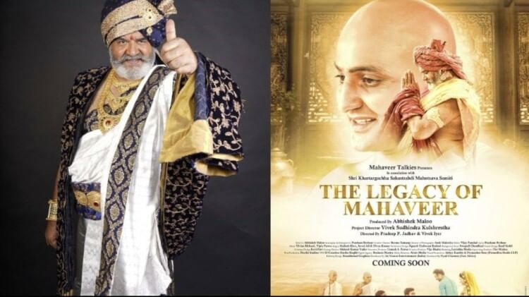 The Legacy Of Mahaveer Trailer Released Manish Bishla Anil Lalwani ...