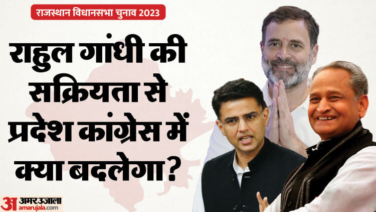 Rajasthan Election 2023 Controversy Between Cm Ashok Gehlot And Rahul Gandhi Sachin Pilot ...