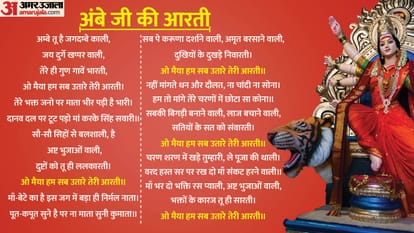 Shardiya Navratri 2023:‘अंबे तू है जगदंबे काली…’ नवरात्रि में रोजाना करें माता रानी की ये आरती ...