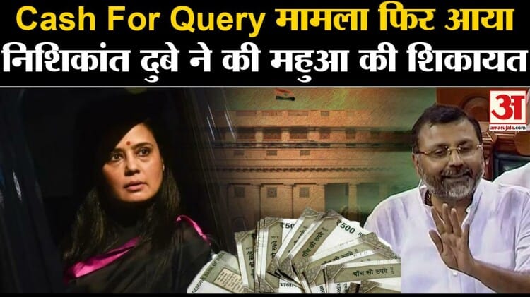 Bjp Vs Tmc: Nishikant Dubey Accused Mahua Moitra Of Taking Money And Asking Questions In ...