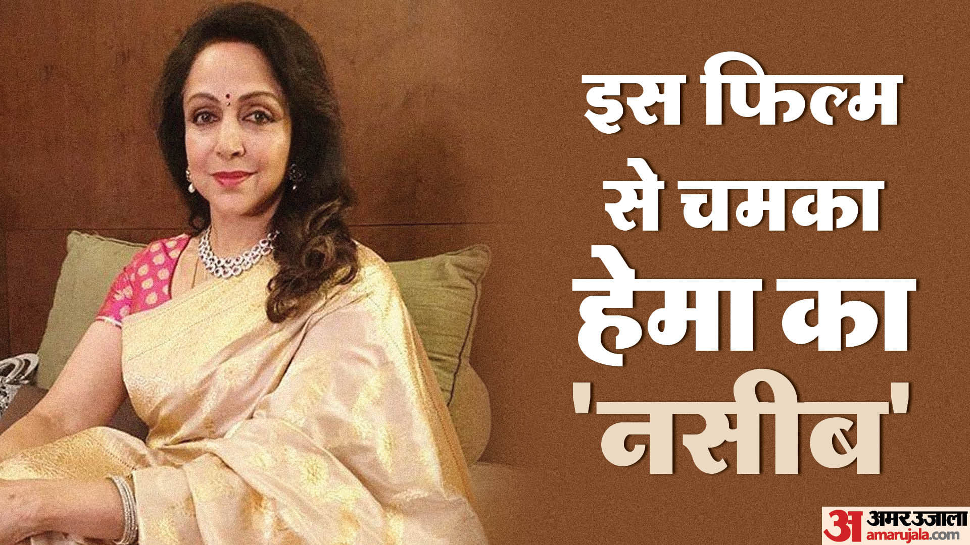 Hema Malini Birthday Know Unknown Facts About Actress Net Worth Films ...