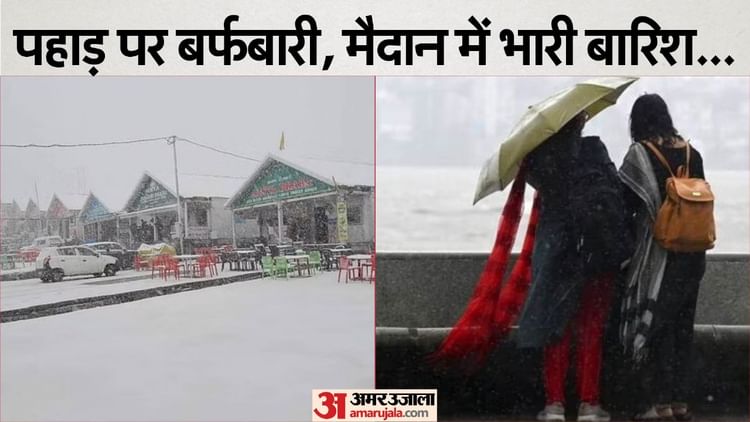 Mausam Ki Jankari Weather Changed In North India Snowfall On The Mountains And Heavy Rain In The ...