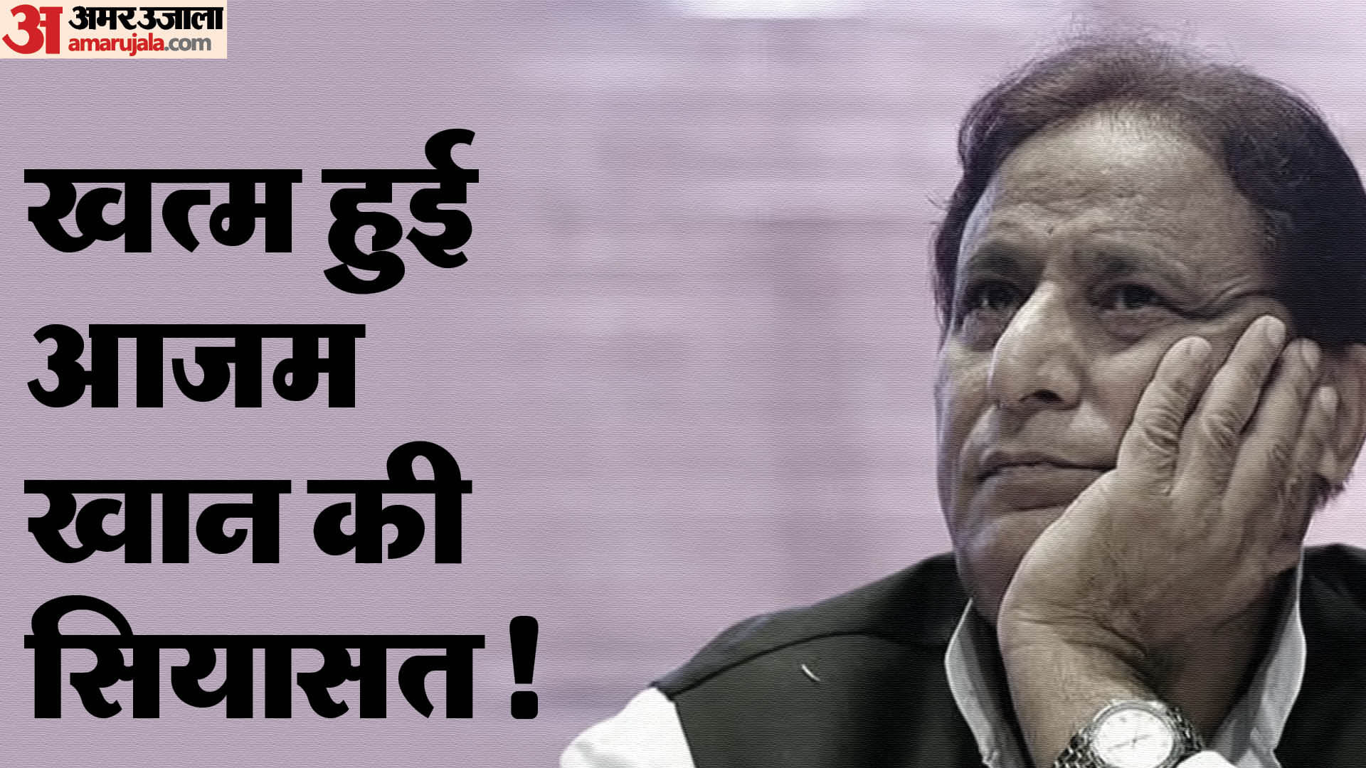 Azam Khan: Azam Khan With His Family Sentenced To Seven Years In Jail ...