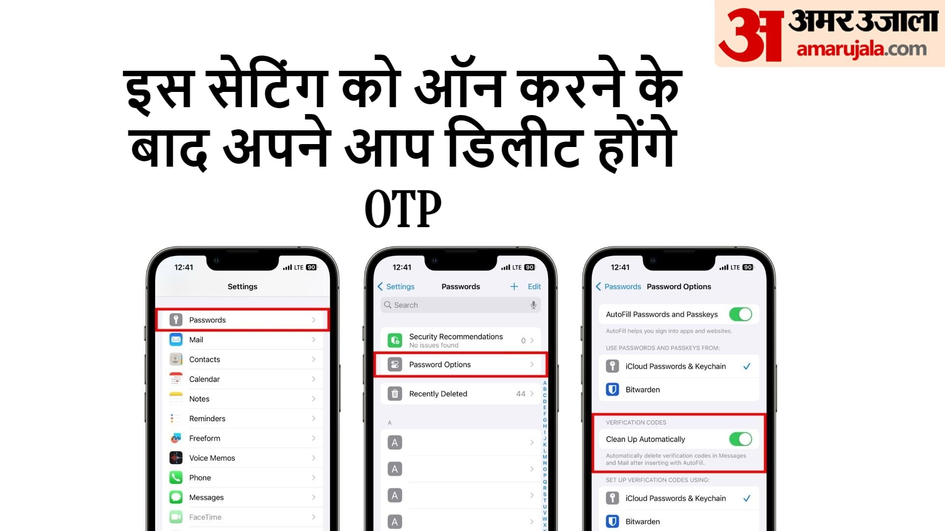 Your Phone Will Automatically Delete Otp And 2fa Message Codes From Your Iphone - Amar Ujala ...