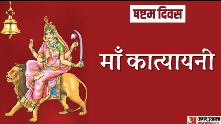Shardiya Navratri 2023 Day 6 Wishes Maa Katyayni Mantra Slogan Images ...