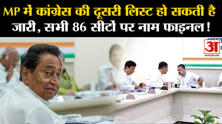 Mp Election 2023: Congress's Second Election May Continue, Names Of ...