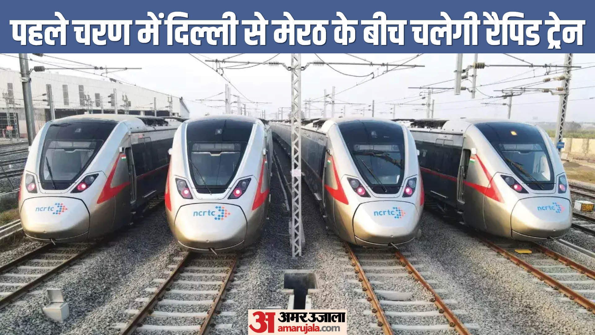 Delhi Meerut Rrts: India's First Rapidx Namo Bharat Train Started Today ...