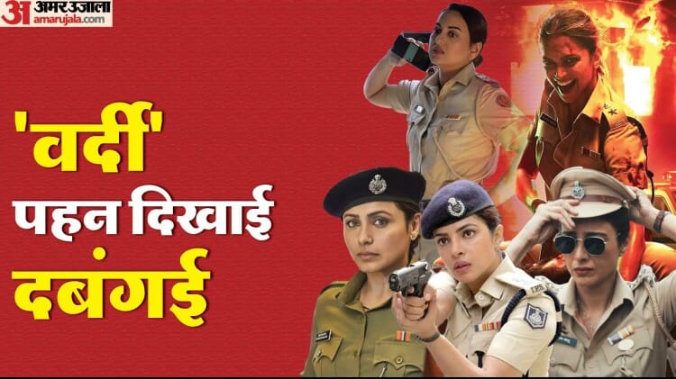 Bollywood Actress Played Police Officer Role In Films Priyanka Chopra ...