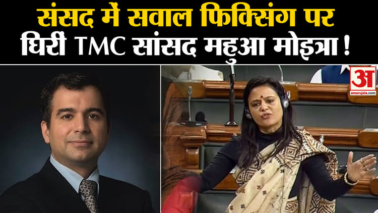 Cash For Query Issue: Tmc Mp Mahua Moitra Under Attack For Fixing Questions In Parliament ...