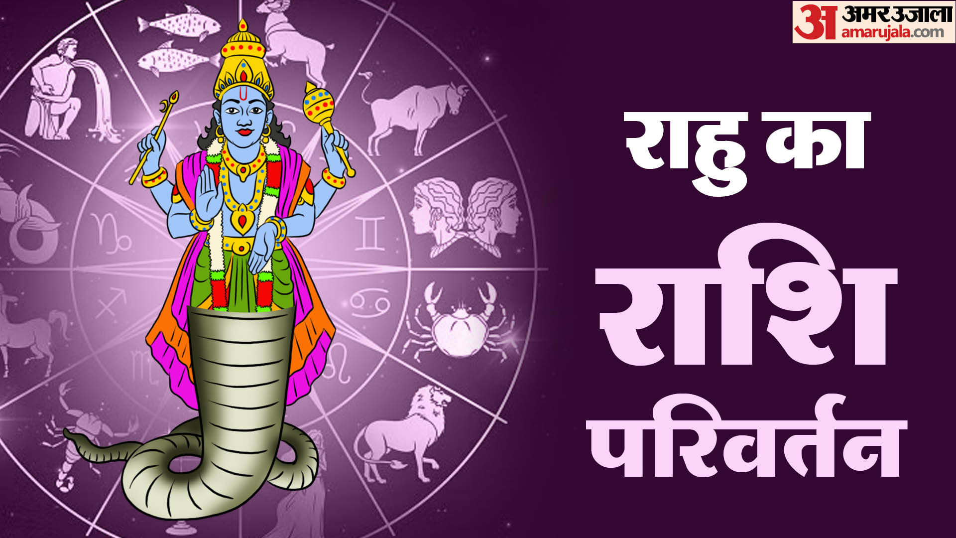 Rahu Ka Rashi Parivartan Rahu Transit Or Gochar October 2023 Lucky For ...