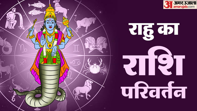 Rahu Ka Rashi Parivartan Rahu Transit Or Gochar October 2023 Lucky For ...