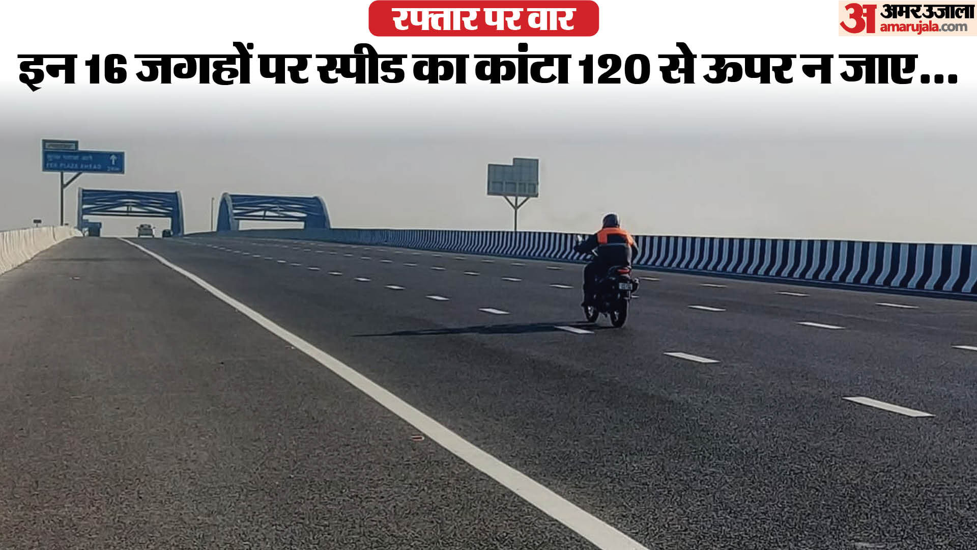 80 Cameras Installed At 16 Places On Delhi-mumbai Expressway Challan ...