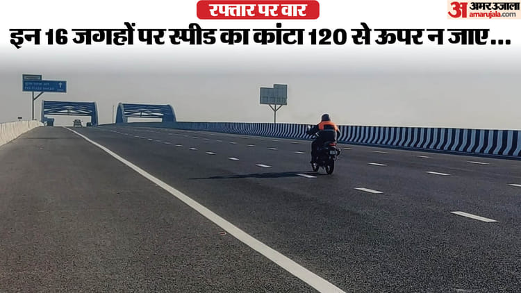 80 Cameras Installed At 16 Places On Delhi-mumbai Expressway Challan ...