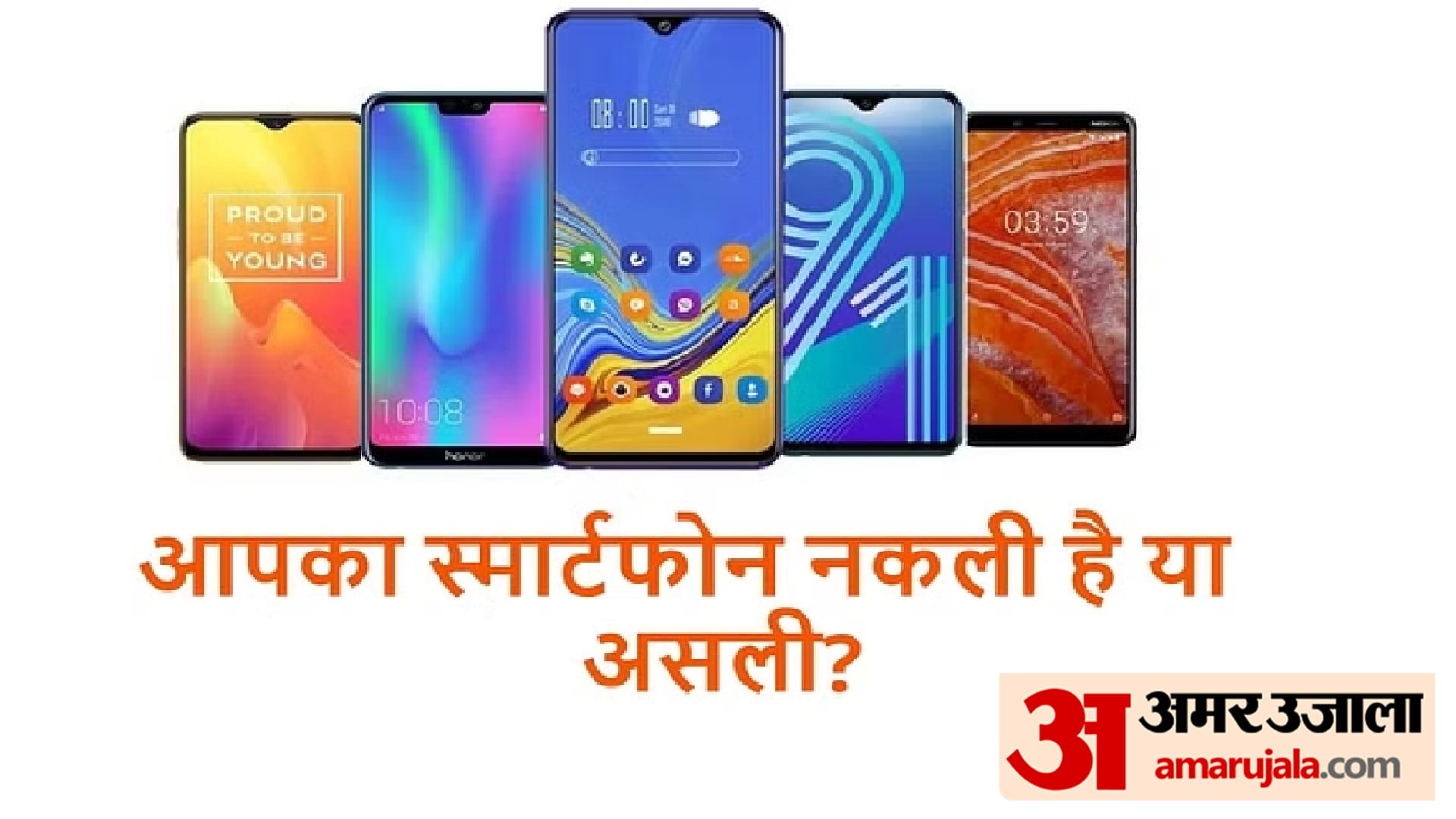 Your Phone Is Original Or Fake Here How To Check In Hindi - Amar Ujala ...