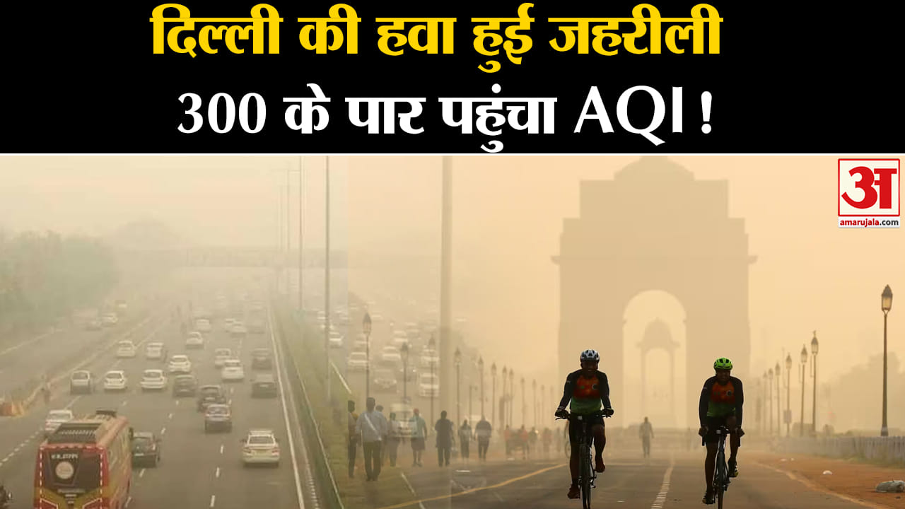 Delhi Air Pollution: Delhi's Air Becomes Poisonous, Aqi Crosses 300 ...