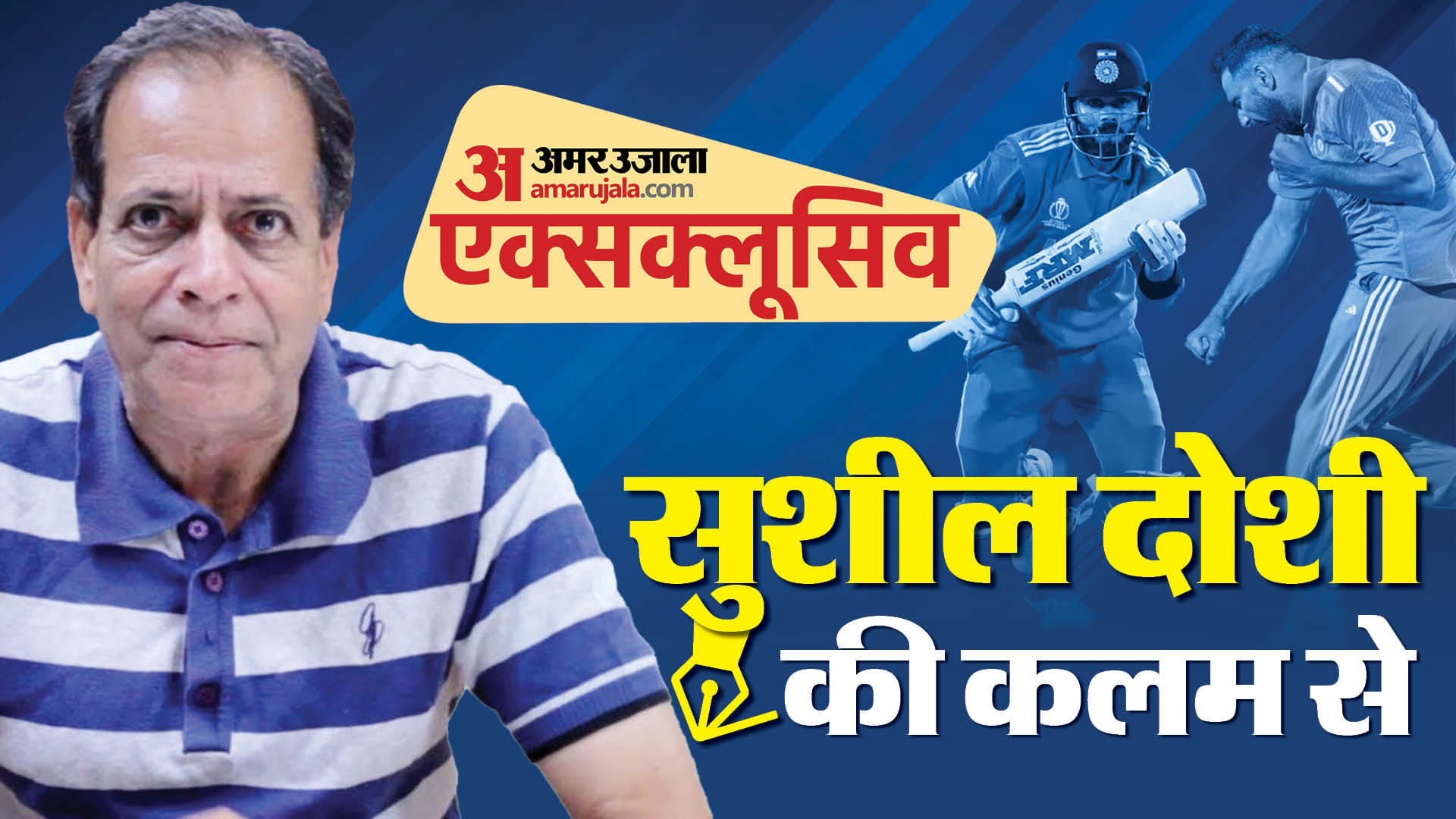 Sushil Doshi Analysis On India Vs South Africa World Cup Match Virat ...