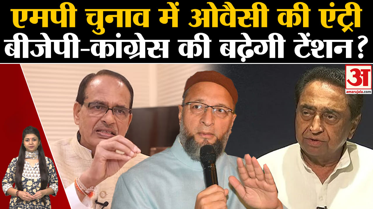 Mp Election 2023: Asaduddin Owaisi's Entry In Mp Elections, Will The Tension Between Bjp ...