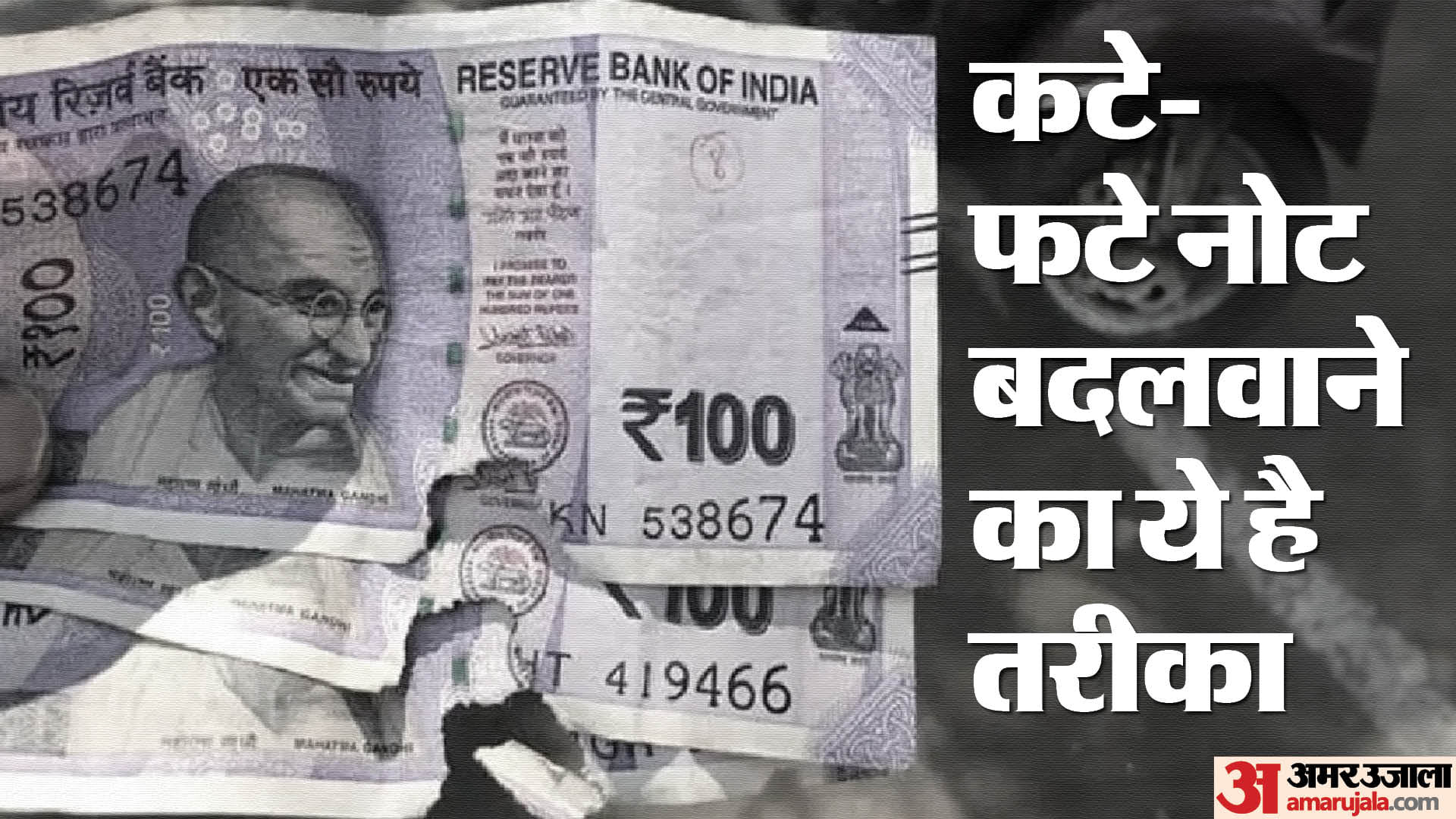 Rbi Rules To Change Tampered And Damaged Notes Know What To Do For It ...