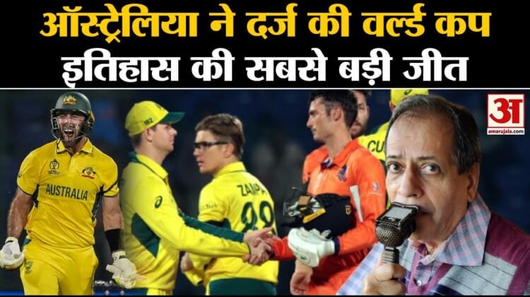 World Cup 2023: Australia Beats Netherlands Badly. Sushil Doshi ...