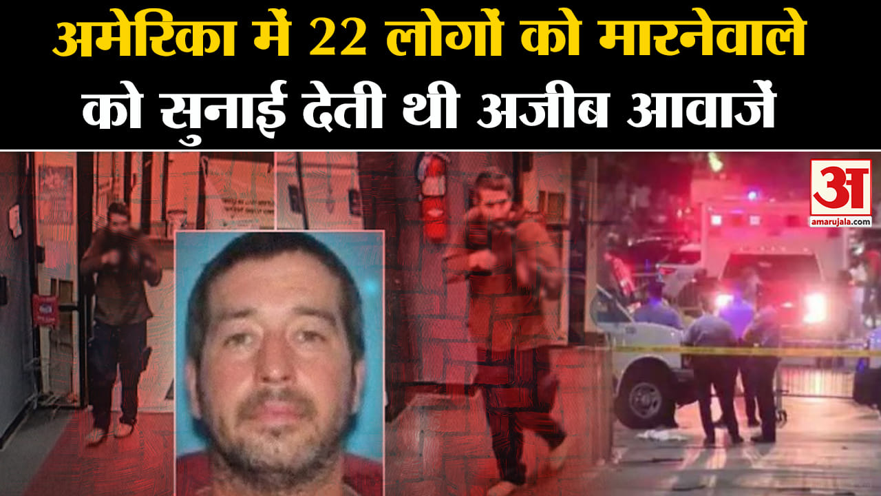 America Mass Shooting Main Accused Is Robert Card - Amar Ujala Hindi ...