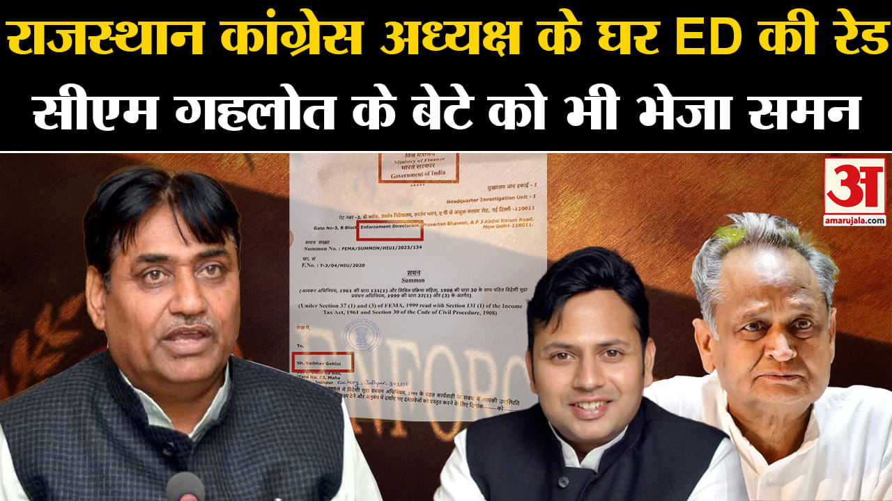 Ed Raids Govind Singh Dotasara's House In Rajasthan; Gehlot's Son ...