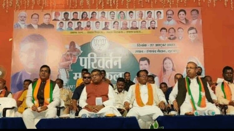 Cg Election 2023 Bjp Leader Ravi Shankar Addressed General Meeting At Theater Ground In Surajpur ...