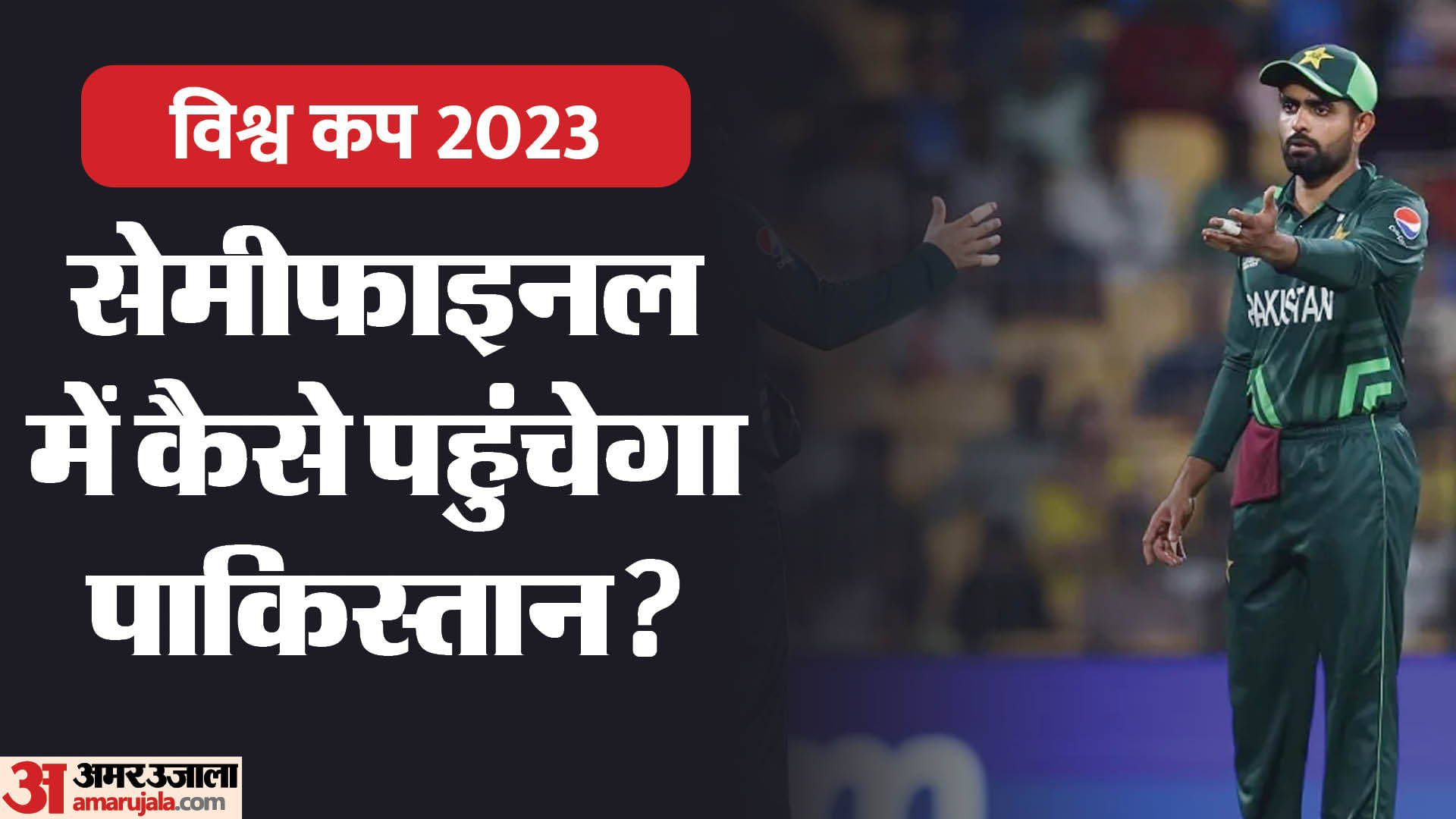 Icc World Cup 2023 Semi Final Qualification Scenarios Australia South Africa New Zealand And ...