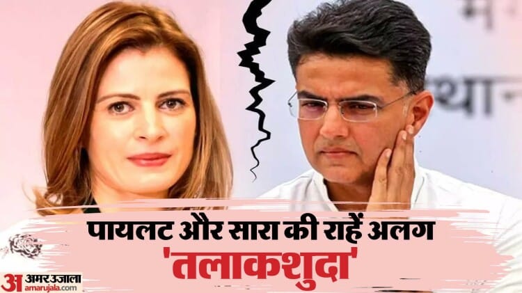 Sachin Pilot And Sara Abdullah Divorce Love Marriage Pilot Sara Love ...