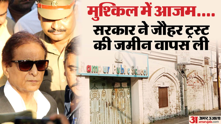 Azam Khan News:सत्ता हाथ में आई तो खड़ा किया करोड़ों का साम्राज्य, जाते ...