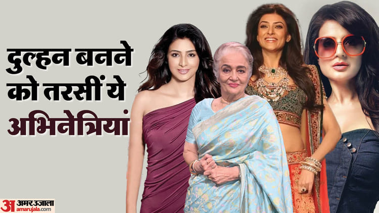 Actress Did Not Get Married Yet Tabu Sushmita Sen Ameesha Patel Asha ...