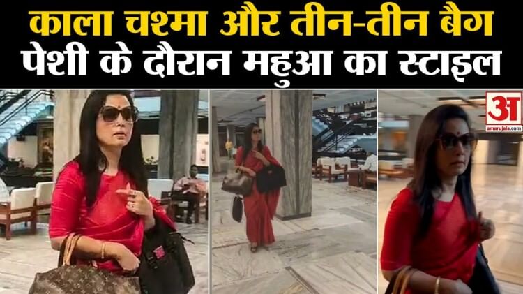 Mahua Moitra Video Goes Viral When She Went To Ethics Committee - Amar Ujala Hindi News Live ...