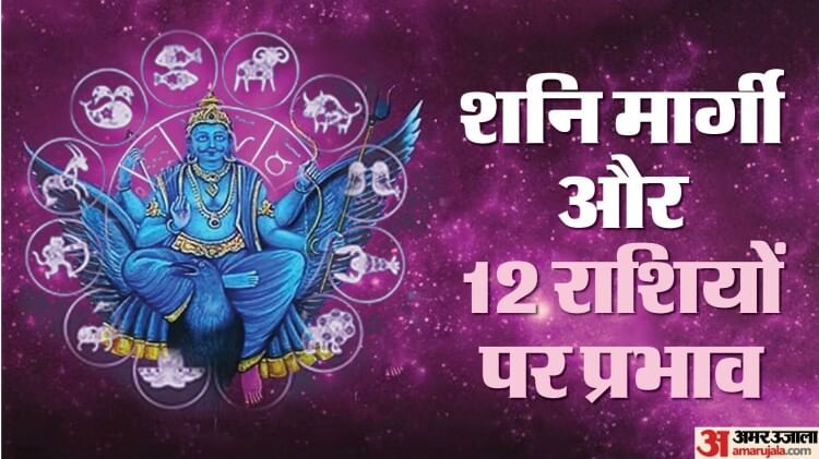 Shani Margi 2023 Saturn Going Margi In Kumbh Impact On 12 Zodiac Signs Shani Sade Sati And ...