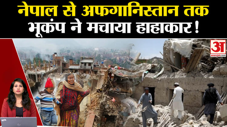 Earthquake In Nepal: Strong Earthquake Tremors In Bihar Also. Jajarkot ...