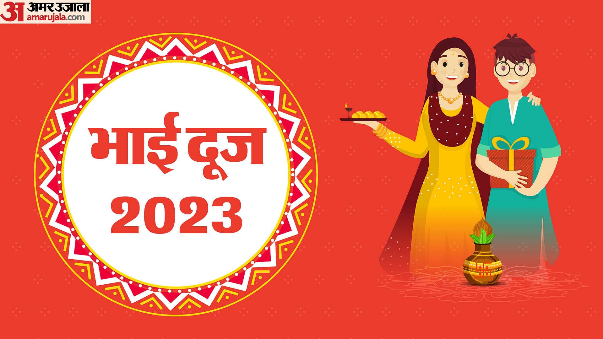 Bhai Dooj 2023 Date Shubh Muhurat Puja Vidhi Tilak Muhuat And Importance In Hindi Amar Ujala