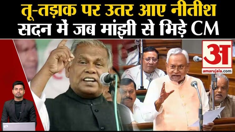 Nitish Kumar Vs Jitan Ram Manjhi: Nitish Did Not Stop Even After Tejashwi Yadav Stopped Him ...