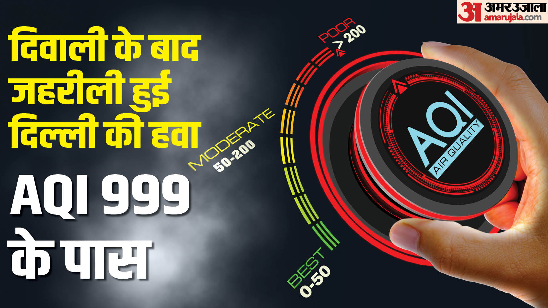 Diwali 2023 Firecracker Pollution And It's Impact Know The Global Warming Challanges Here - Amar ...