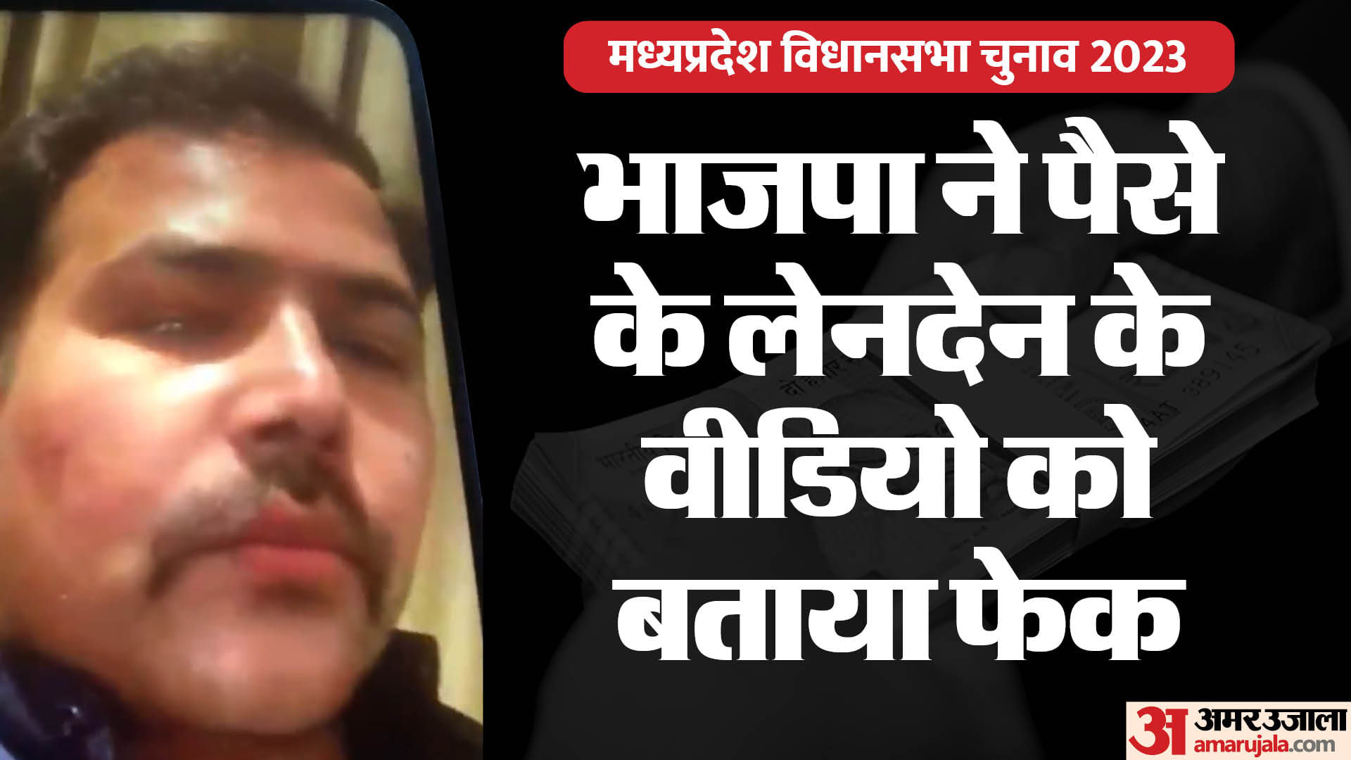 Mp Election: Another Video Of Union Minister Son Demanding Worth Rs 500 ...