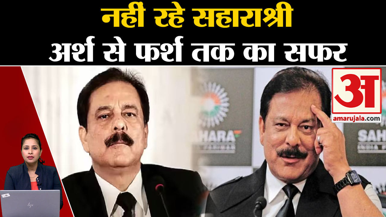 Saharashri Demise: This Is How Subrat Roy Built An Empire Worth Crores ...