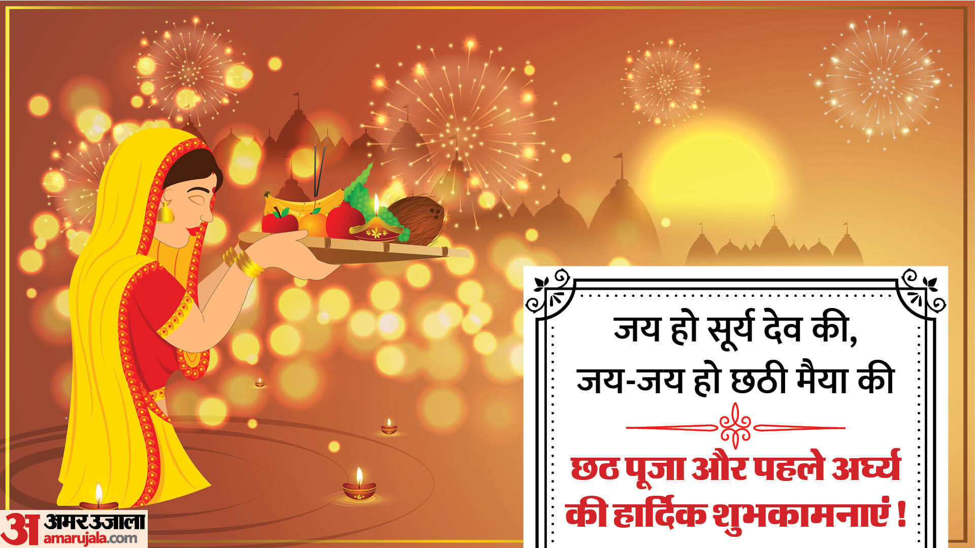 Chhath Puja 2023 Day 3 Sandhya Arghya Time Vidhi And Mahatva Suryoday ...