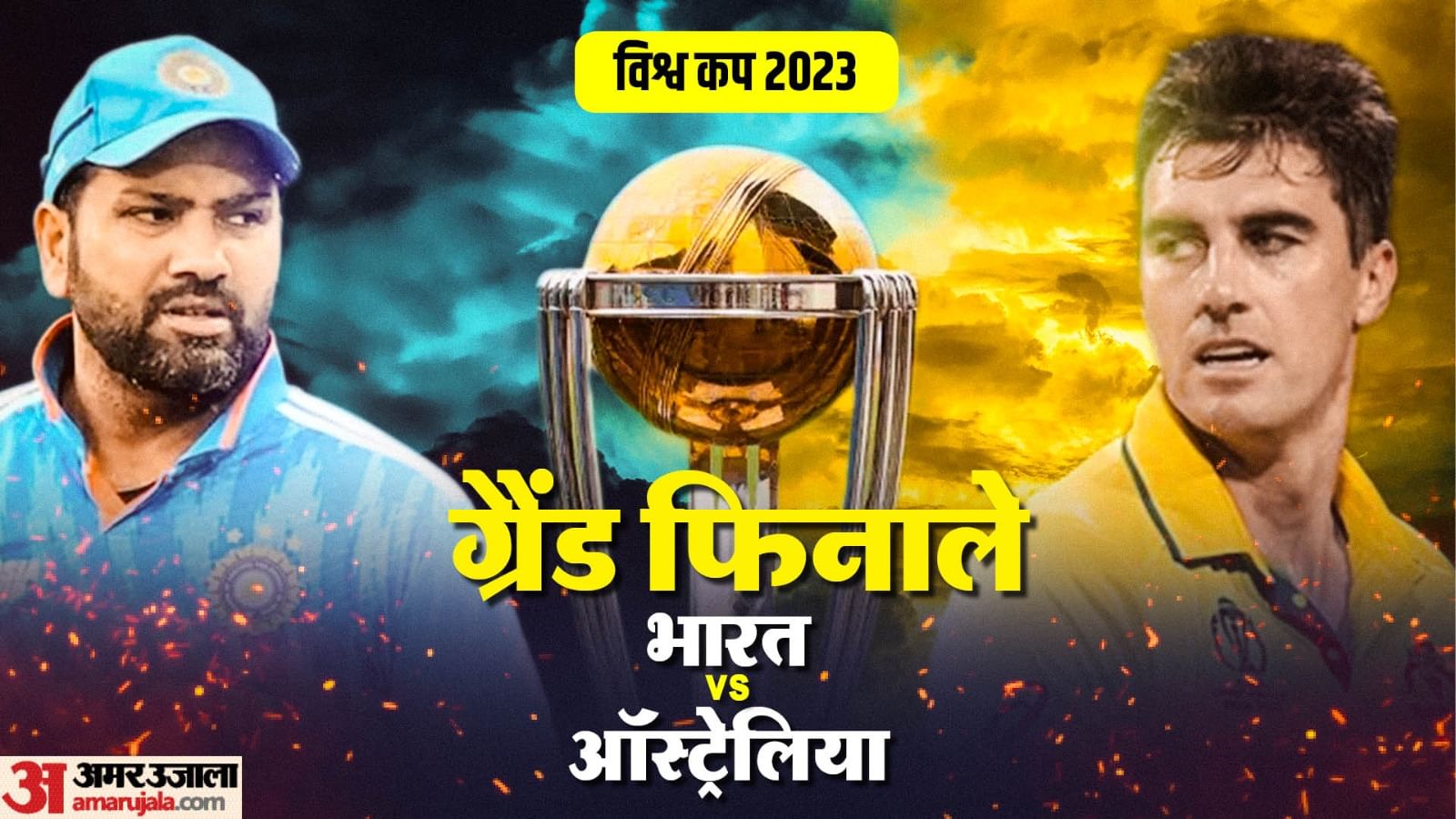 Ind Vs Aus World Cup 2023 Final: Team India And Australia Road To Final ...