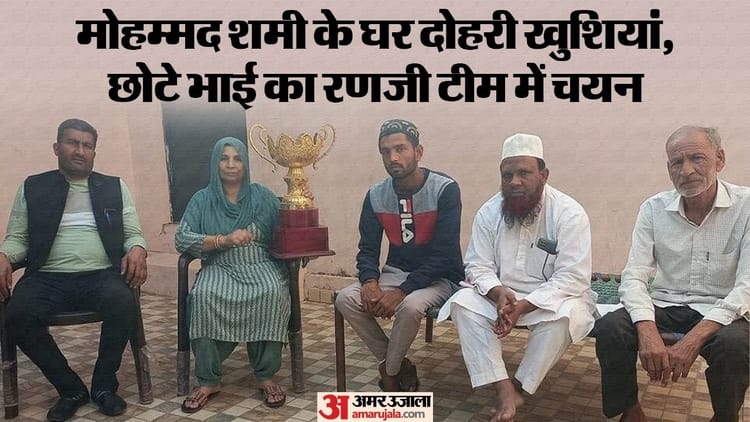 Mohammed Shami: Mother Anjum Ara Becomes Emotional After Taking Shami ...